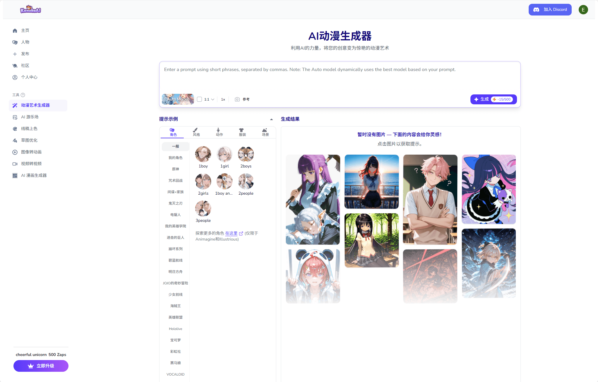 Aikii